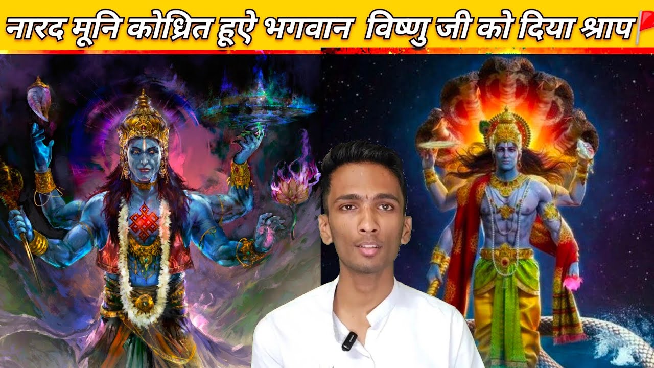 Narad Muni ji Kon The | Narad Muni ji ne bhaghwan vishnu ko sharap kyon ...