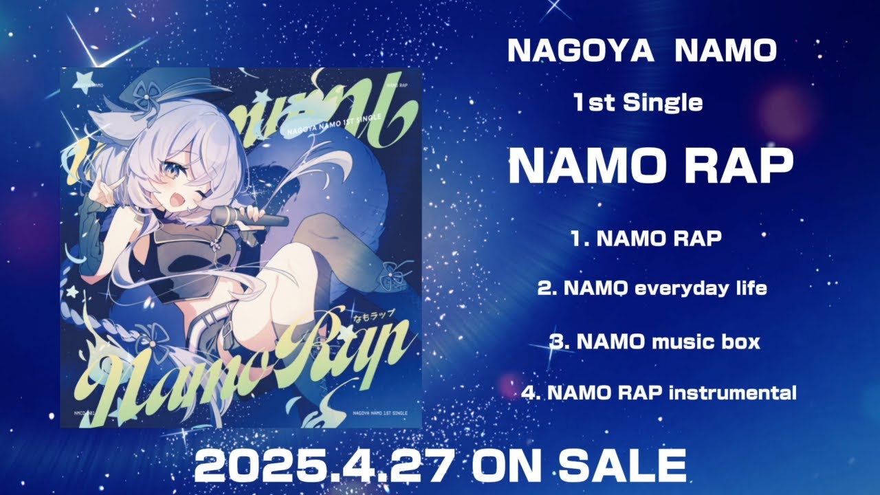 名古屋なも 1st Single「NAMO RAP」試聴クロスフェード / Nagoya Namo cross fade - YouTube