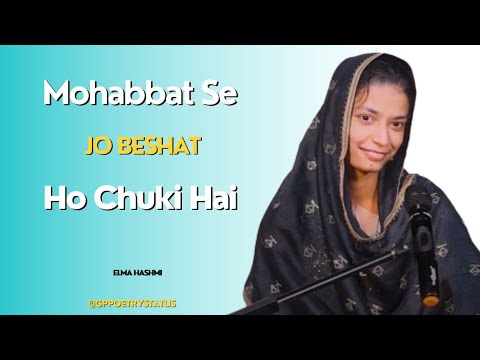 Mohabbat Se Jo Beshat Ho Chuki Hai | Elma Hashmi | Royal Poetry Words ...