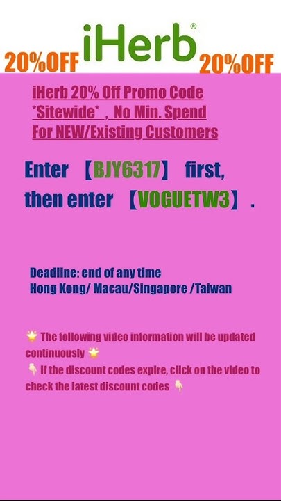 🐣 iHerb優惠碼|折扣碼8折#iherbrewards #iherb優惠碼 #iherb折扣碼 #iherb推薦 #iherb #shorts - YouTube