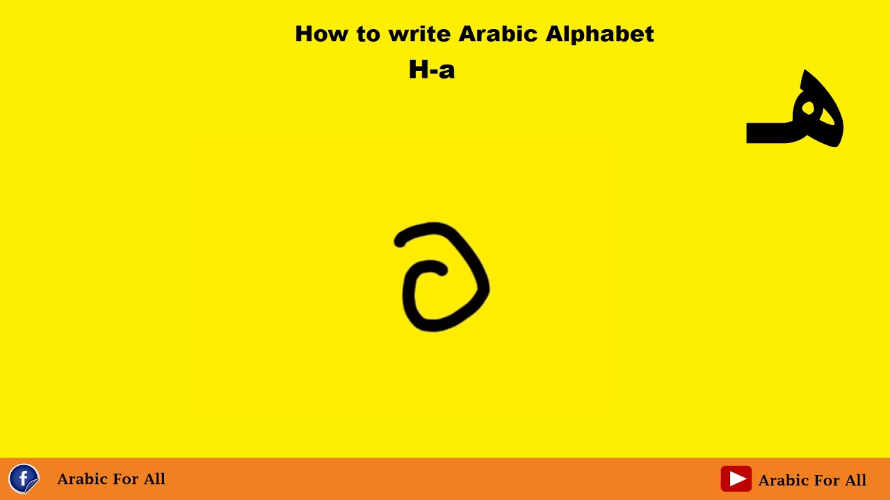 How to write the Arabic letter ( h-aa) – handwriting - YouTube