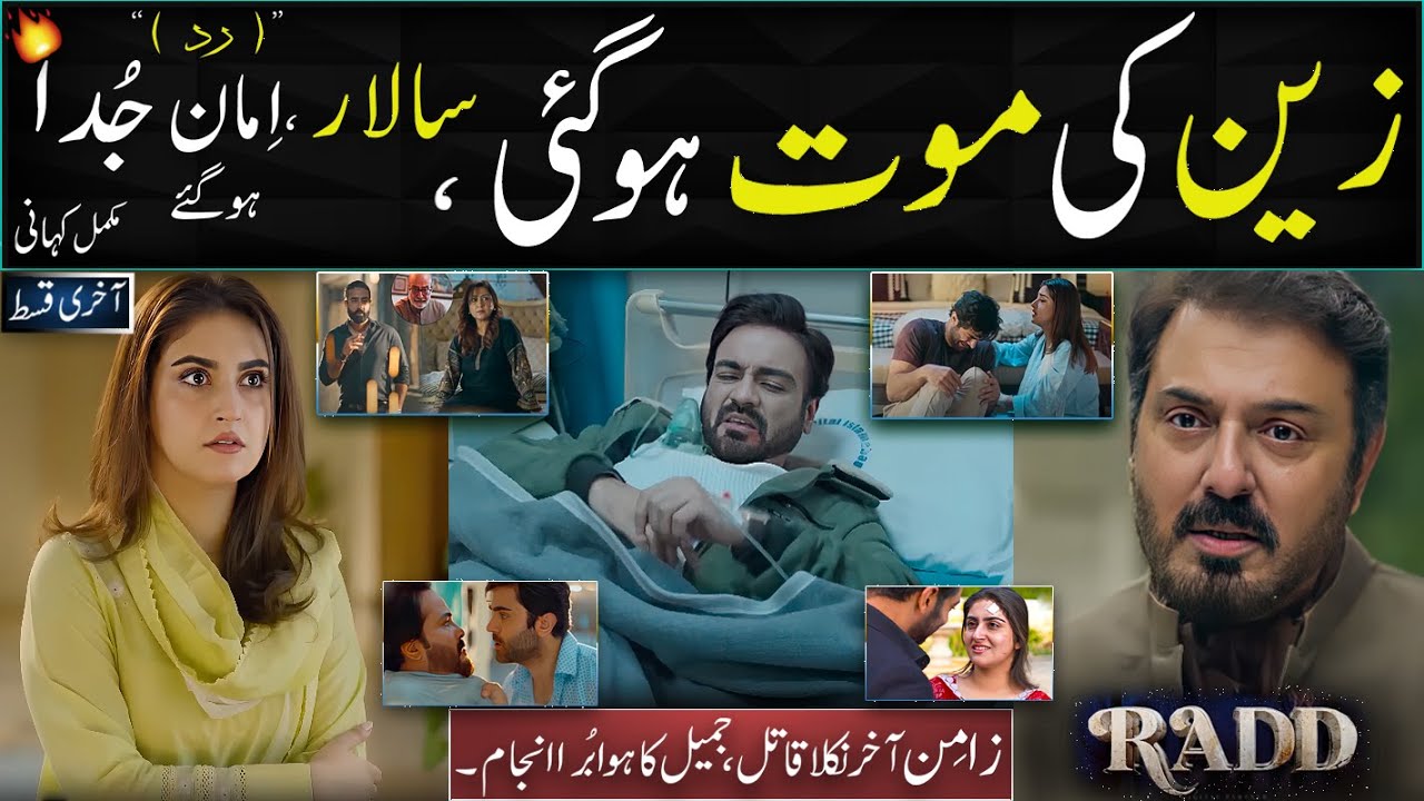 “Radd” Complete Drama | Episode 12-30| #Rad | Ful Story – AryDramas ...