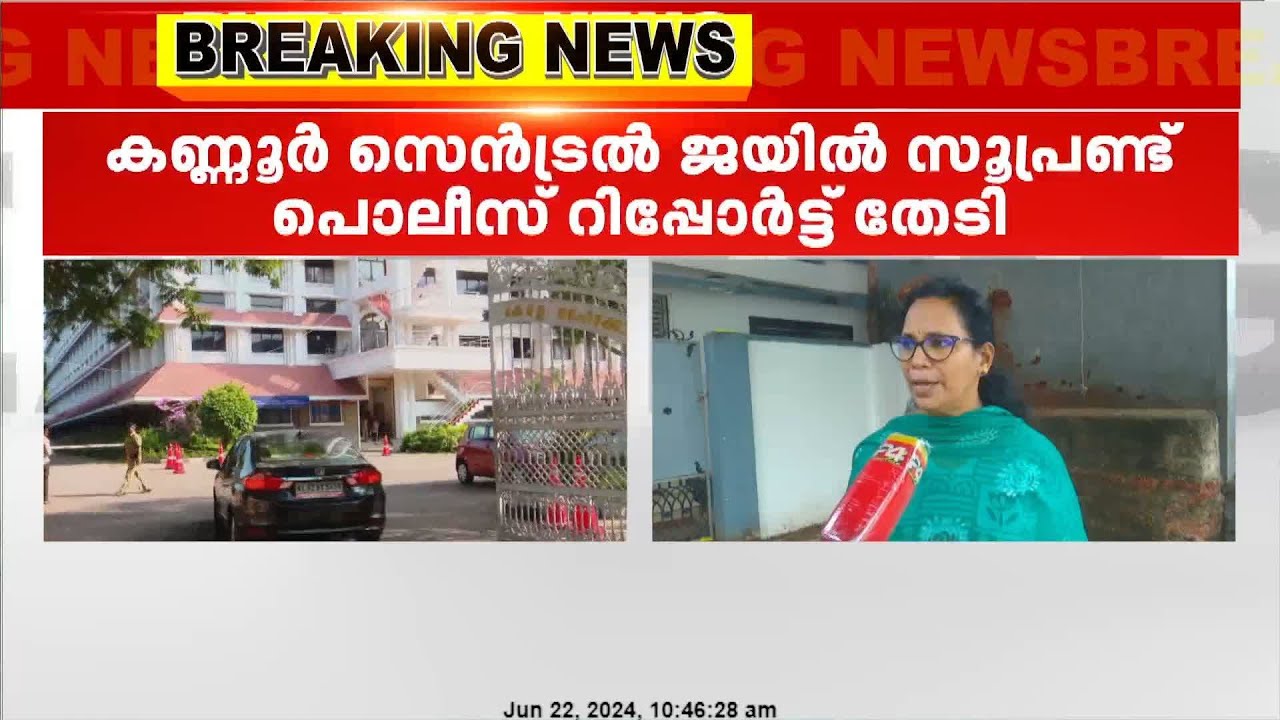 'ജയിൽ പോലും സുഖവാസ കേന്ദ്രങ്ങളാണ്, അതുകൊണ്ട് ഈ നീക്കത്തിൽ വലിയ ...