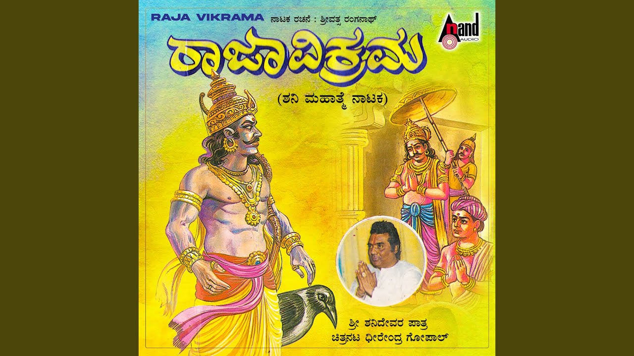 Raja Vikrama or Shani Mahatme Drama - YouTube