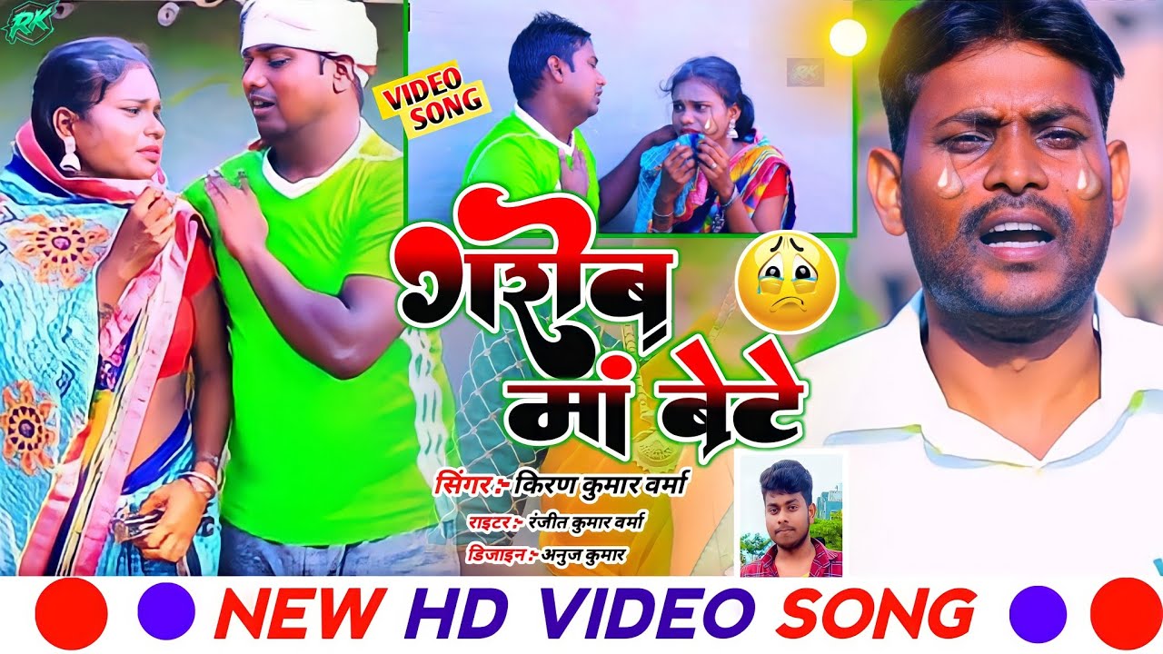 garib maa बेटे का वीडियो वायरल - YouTube