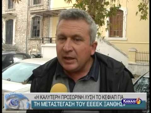 ''Η ΚΑΛΥΤΕΡΗ ΠΡΟΣΩΡΙΝΗ ΛΥΣΗ ΤΟ ΚΕΦΙΑΠ ΓΙΑ ΤΗ ΜΕΤΑΣΤΕΓΑΣΗ ΤΟΥ ΕΕΕΕΚ ...