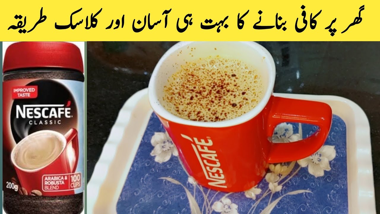 How to made coffee? Ghar par coffee kasy banain? | Life with Aqsa ...