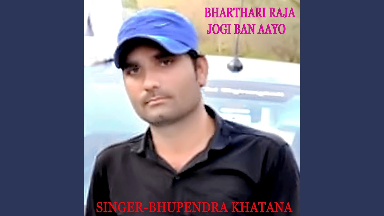 Bharthari Raja Jogi Ban Aayo - YouTube