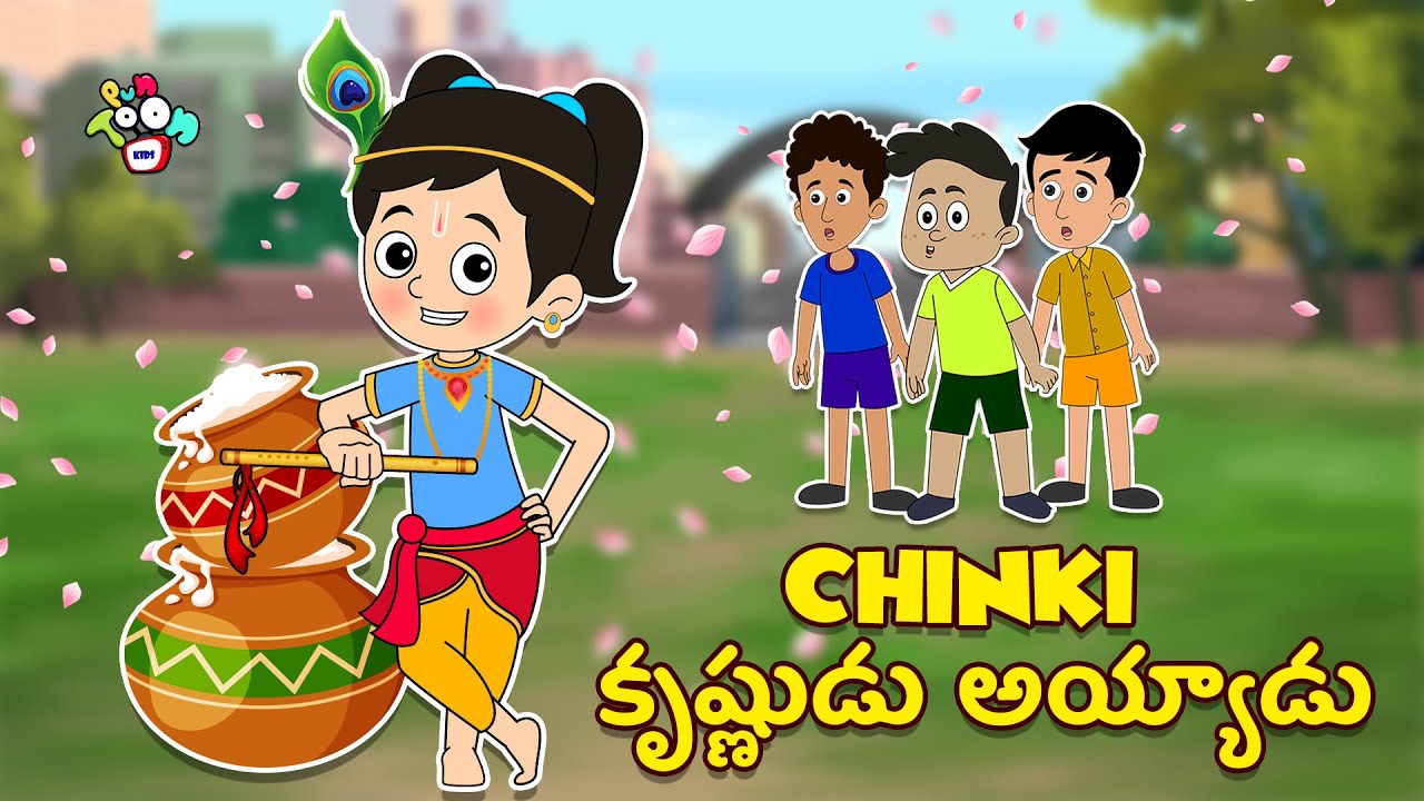 Chinki కృష్ణుడు అయ్యాడు | Dahi Handi | Telugu Stories | Moral Stories ...