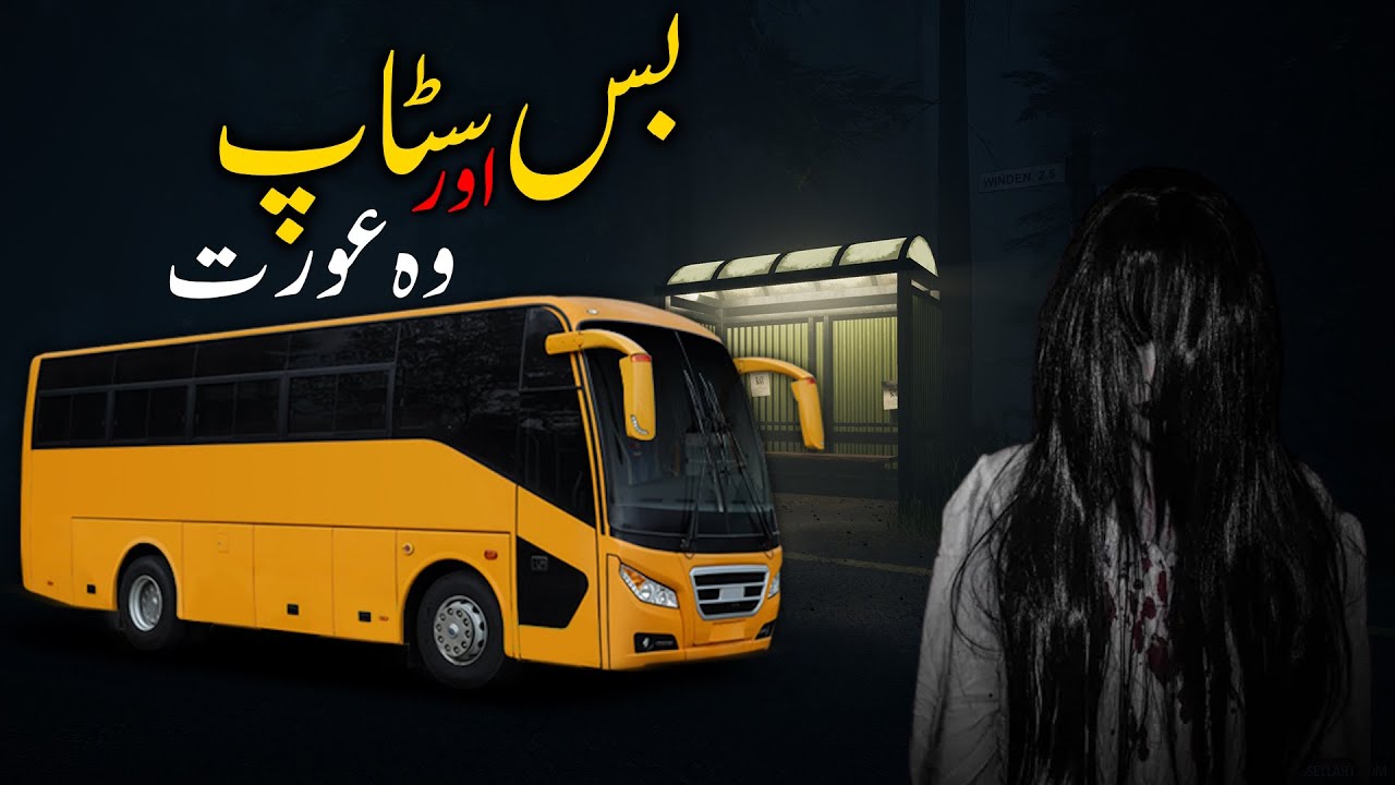 BUS STOP AUR WOH AURAT | Spooky Tape 63 | Spooky Haunted Tales - YouTube