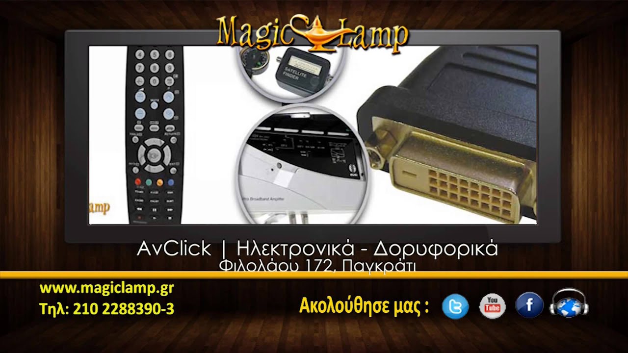 ΑVCLICK | Ηλεκτρονικά Δορυφορικά Παγκράτι,εικονα και ηχος,δορυφορικές ...
