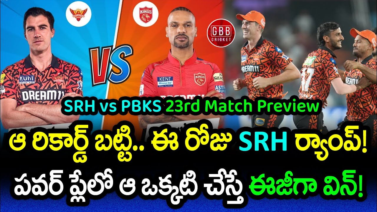 SRH vs PBKS Preview 23rd Match | IPL 2024 SRH vs PBKS Playing 11 And ...