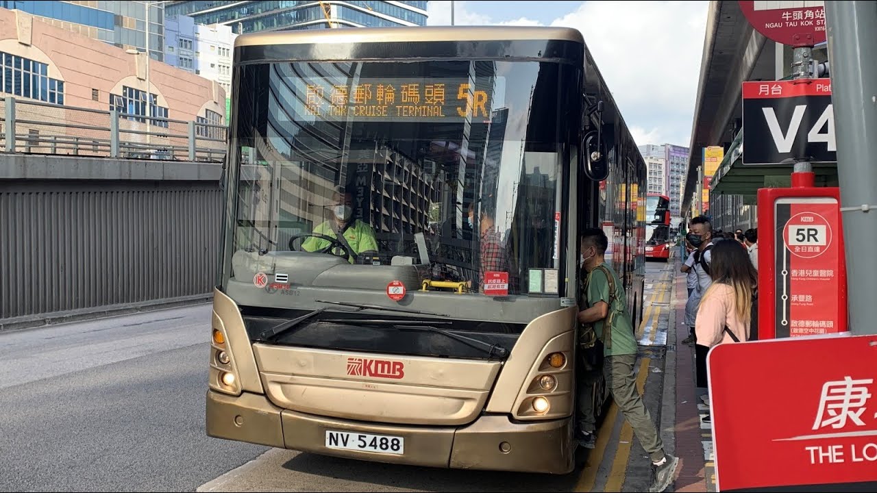 【10分鐘迫爆小雞之旅】KMB 5R(特別班次)@ASB12 牛頭角站→啟德(承豐道) - YouTube