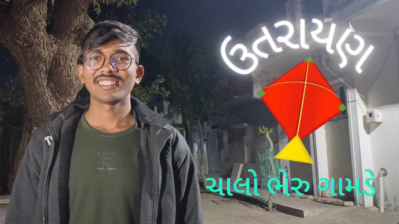 હાલો ભેરુ ઉતરાયણ કરવા ગામડે 🪁 || Halo Bheru Utrayan Karva Gamde 🪁 || # ...