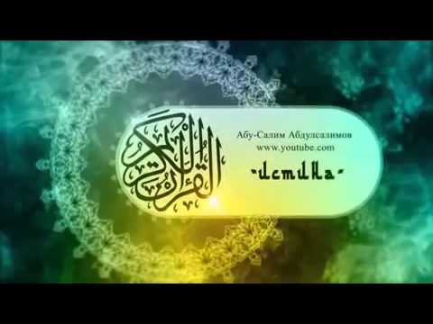 О Аллах прости нас