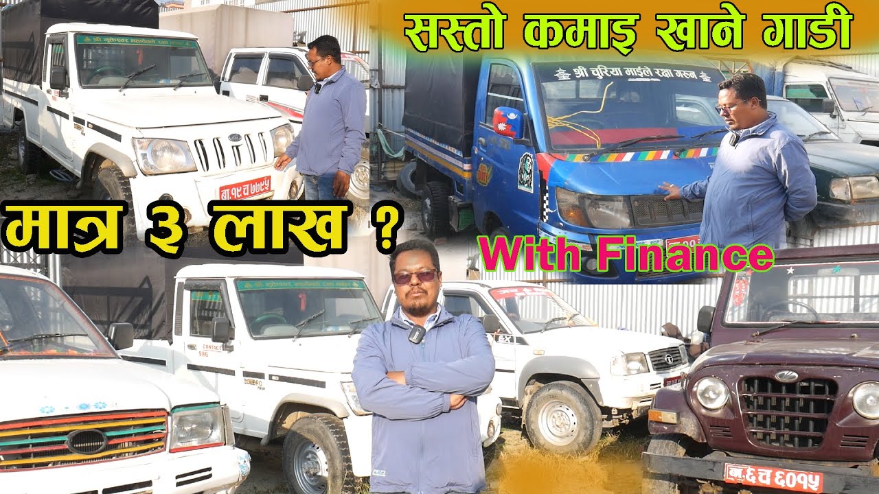 सबै प्रकारका कमाइ खाने सेकेण्ड गाडी II एउटै ठाँउमा रोजी रोजी सस्तोमा II ...