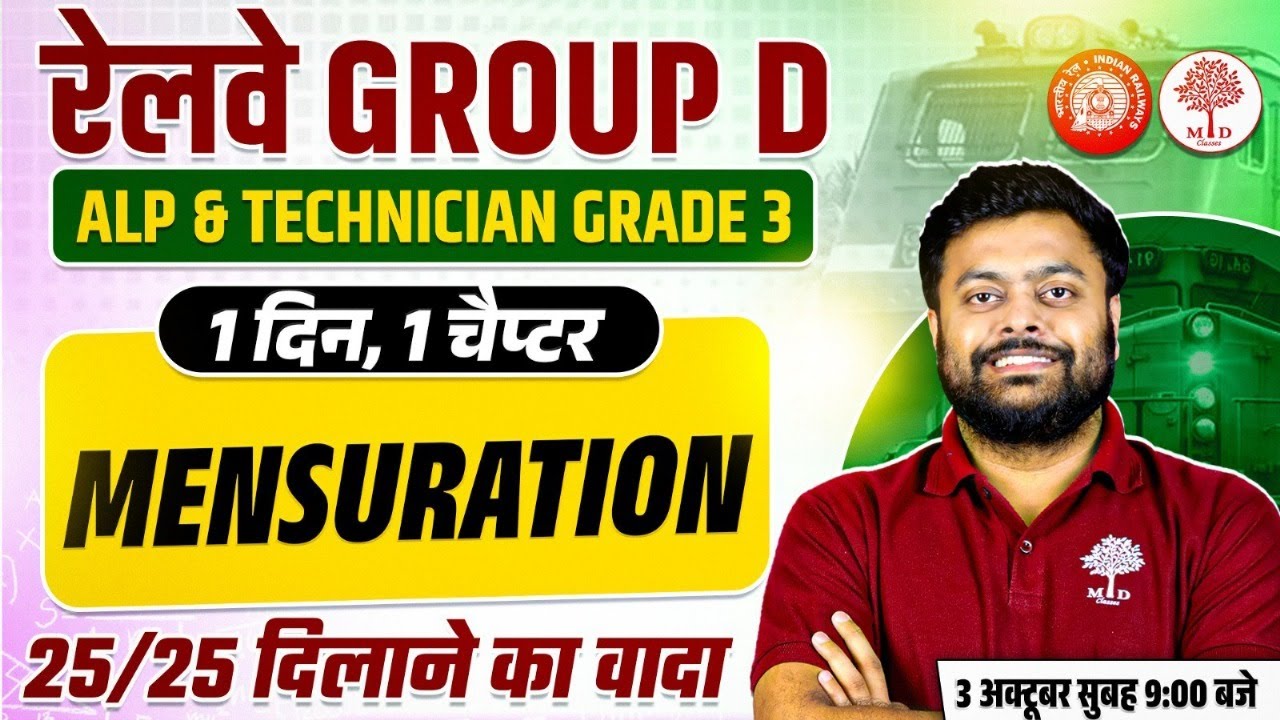 GROUP D MATHS CLASSES 2025 | GROUP D MATHS PRACTICE SET 2025 | RRB ...