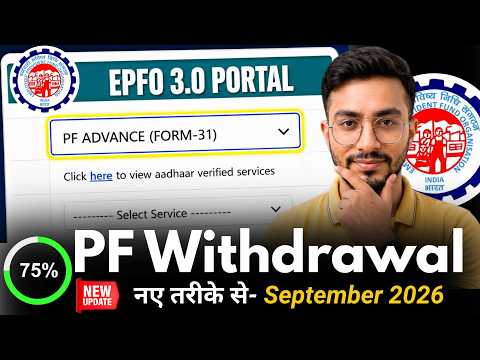 PF Withdrawal Process Online | How To Withdraw PF Online | पीएफ कैसे निकालें | EPF Withdrawal | EPF