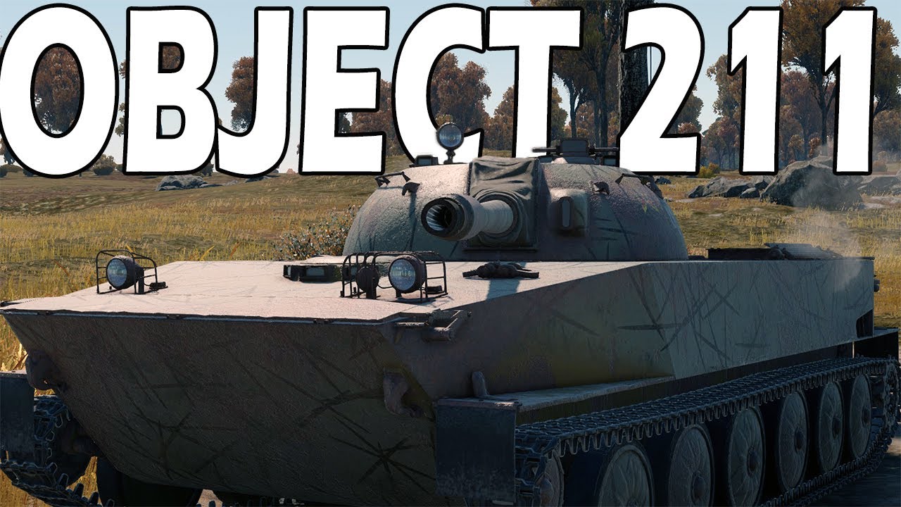The object 211 surprised me in war thunder! - YouTube