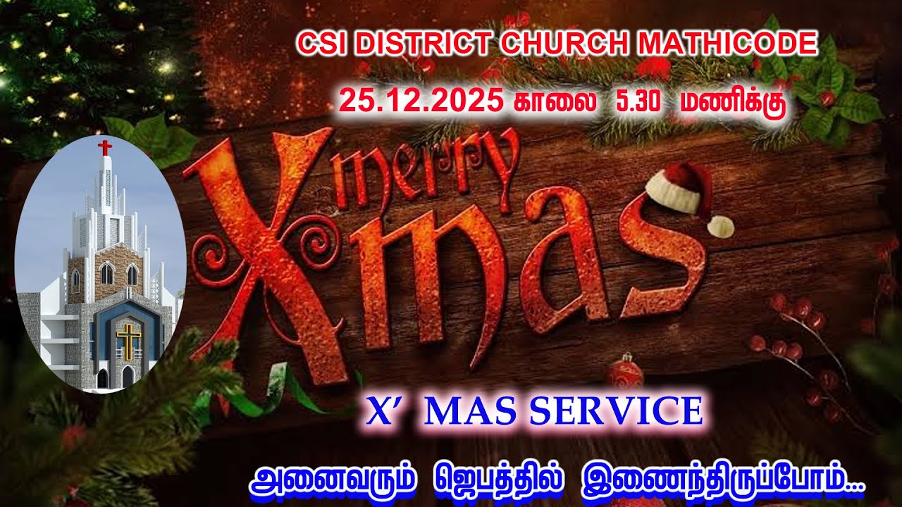 🔴LIVE | CSI DISTRICT CHURCH MATHICODE X'MAS SERVICE | 25.12.2025 - YouTube