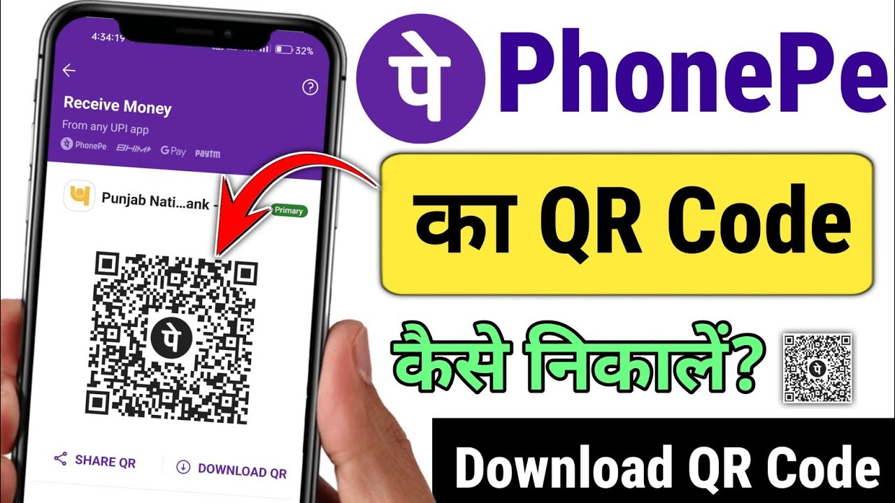 Phonepe ka qr code kaise nikale? | how to download phonepe qr code ...
