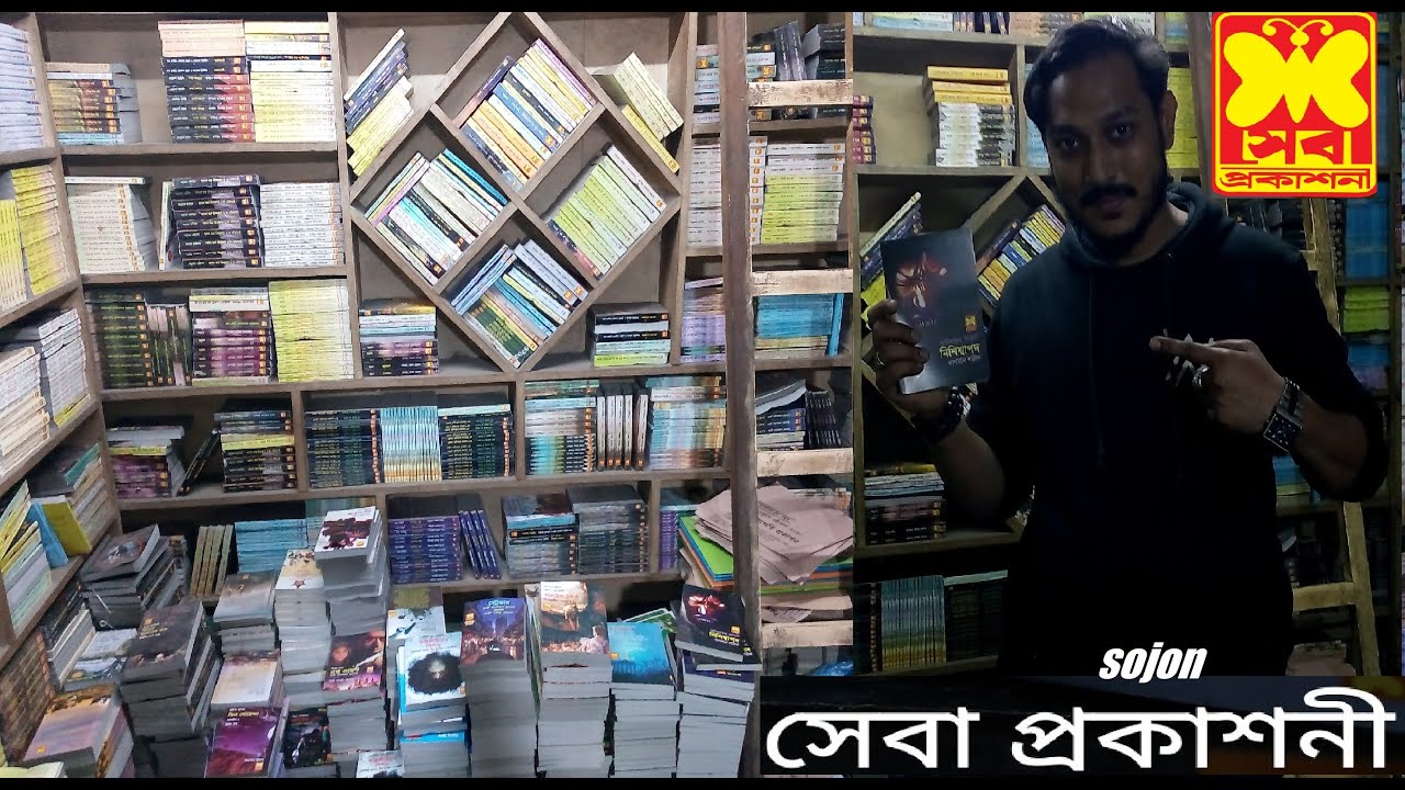 Sheba Prokashoni - YouTube