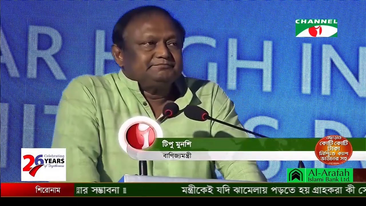 Channel i NEWS || 7PM (16-05-2019) - YouTube