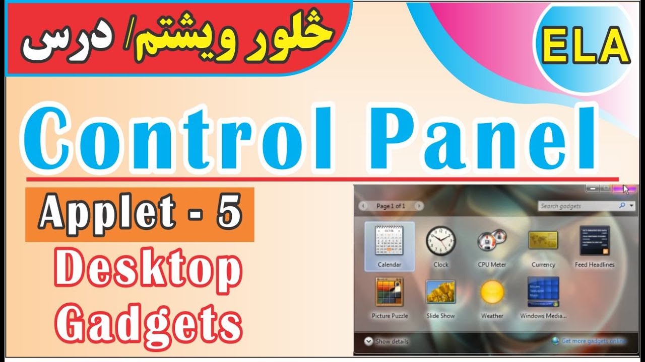 24- Lecture #24 - Control Panel, Desktop Gadgets / Applet 5 - YouTube