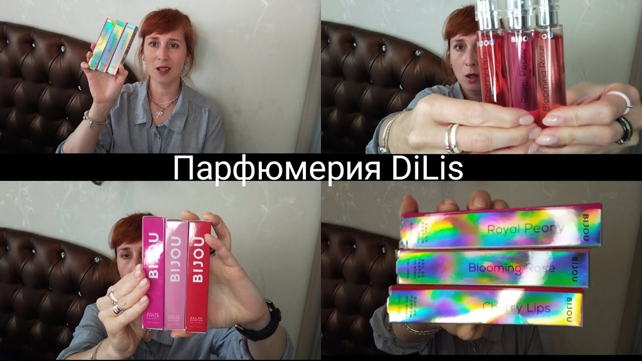 Dilis. Белорусская парфюмерия. - YouTube