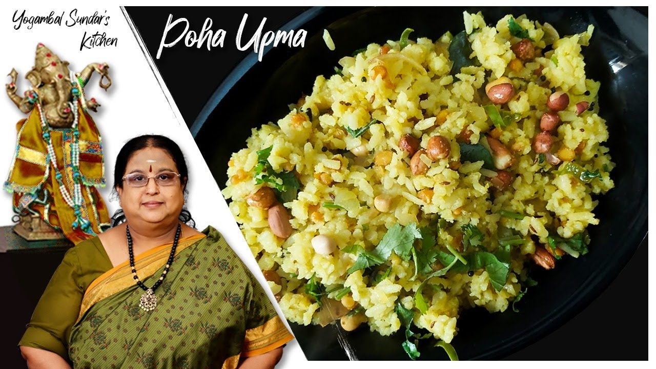 Recipe 398: Poha Upma (For Beginners) - YouTube