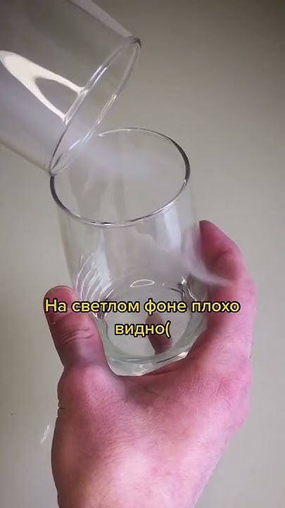 Как сделать ЖИДКИЙ ДЫМ в домашних условиях ! - YouTube