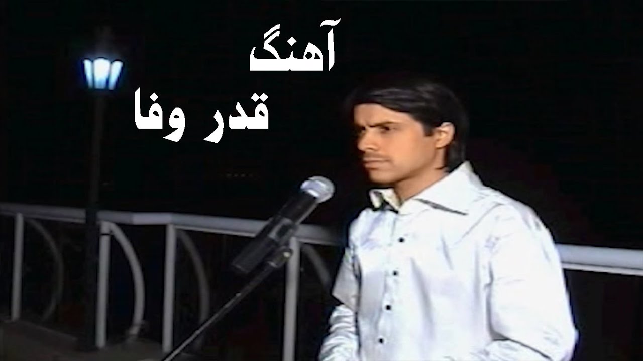 Basir hashimi - qadra wafa song - YouTube