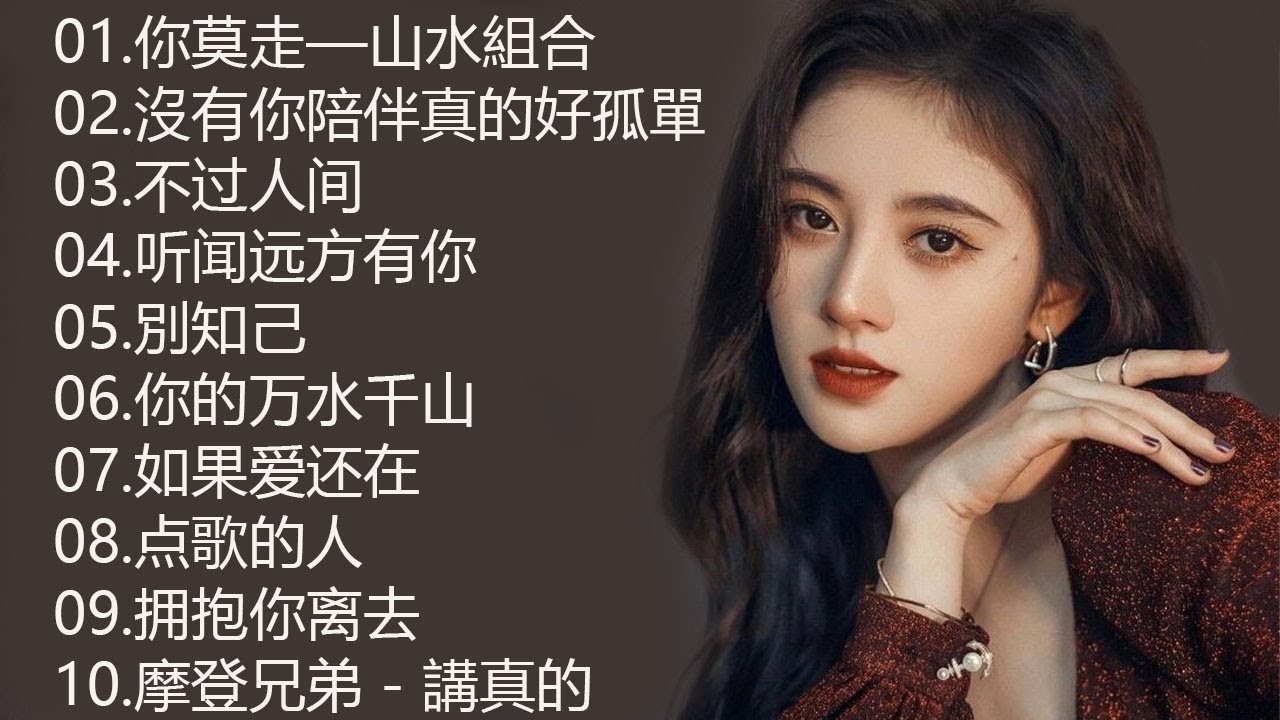 2024華語流行歌曲50首 ️大陸流行歌曲 2024流行歌曲🎶|过路的晚风| 海来阿木 - 一路走过|等你等到白了头 ️ Top ...