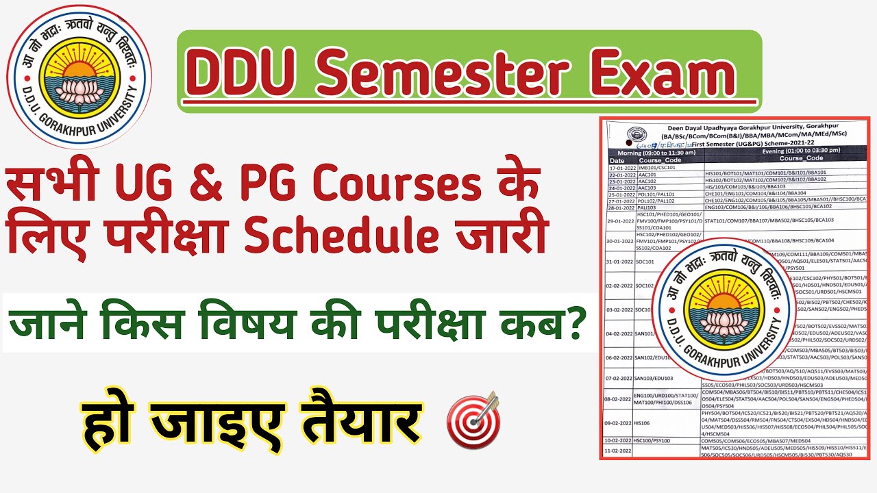 ddu first semester exam schedule announced | ddu first semester exam ...