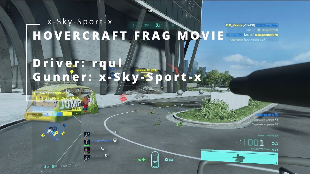 Hovercraft Frag Movie | Battlefield 2024 - YouTube
