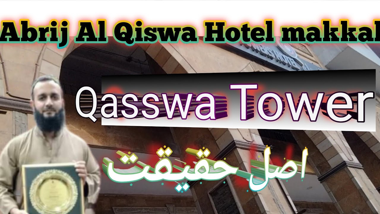 Abraj Al qaswa hotel makkah|Distance and location - YouTube
