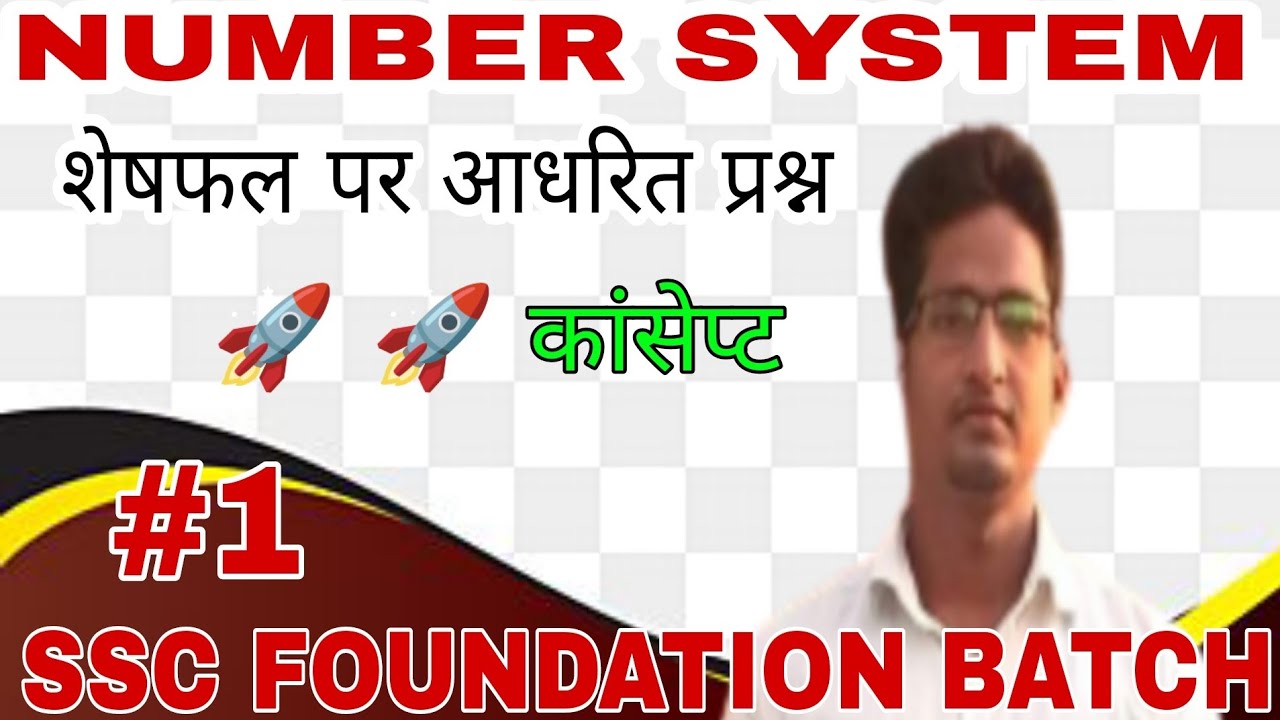 Ll Lecture 1 Ll Remainder Based Problem L Ssc Foundation Batch Ll 9554