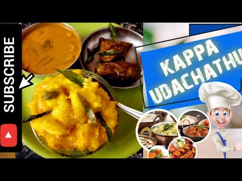 Kappa udachathu | maracheeni masala | How to make tapioca recipe ...