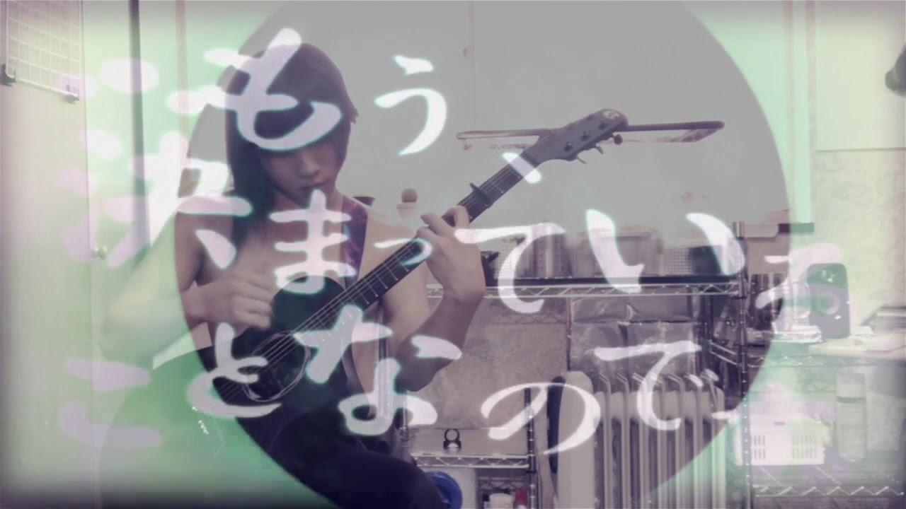 [FingerStyle Guitar] Nageki no mori - " Higurashi When They Cry matsuri ...