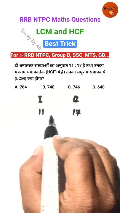 LCM and HCF Short Trick | RRB NTPC Previous Year Questions #maths #tricks #shorts - YouTube
