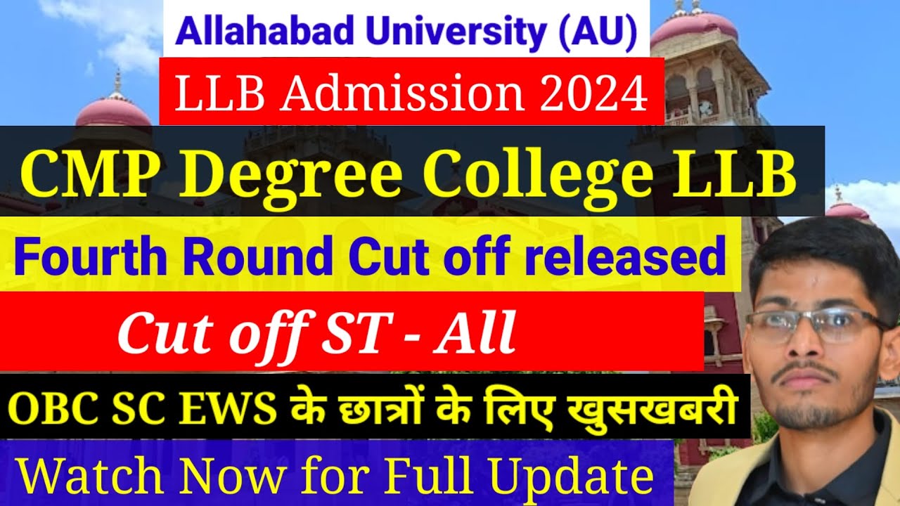 Allahabad University LLB admission 2024 | CMP degree college LLB fourth ...