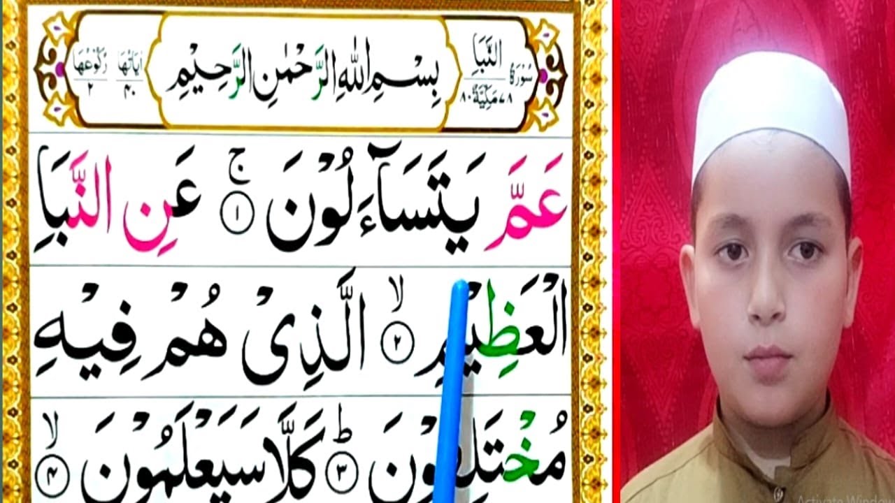 Surah An Naba Full surah an naba full HD arabic text Quran