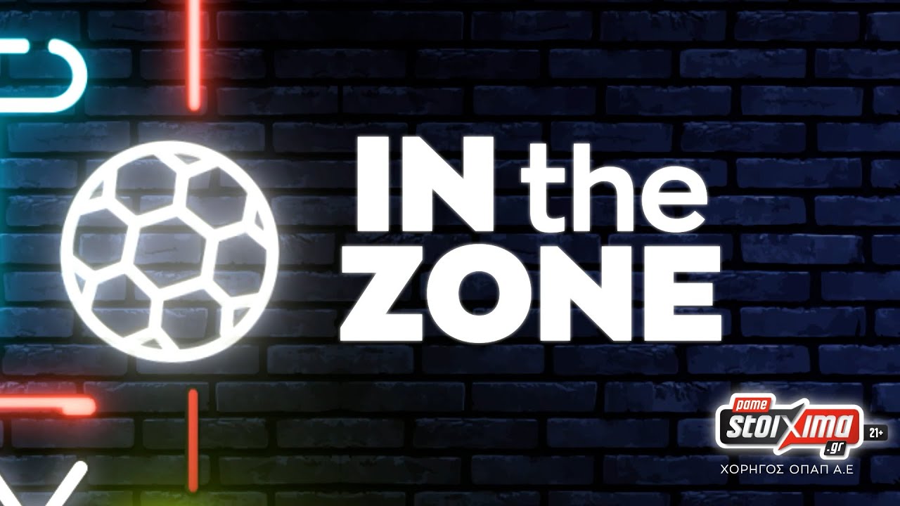 IN the ZONE | 19 στοιχηματικές επιλογές σε απόδοση μέχρι το 19.00 - YouTube