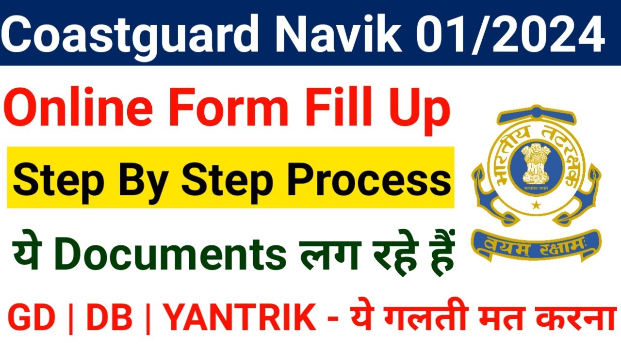 Coastguard Navik GD DB Yantrik Form Fill Up Step By Step | All Dcuments ...
