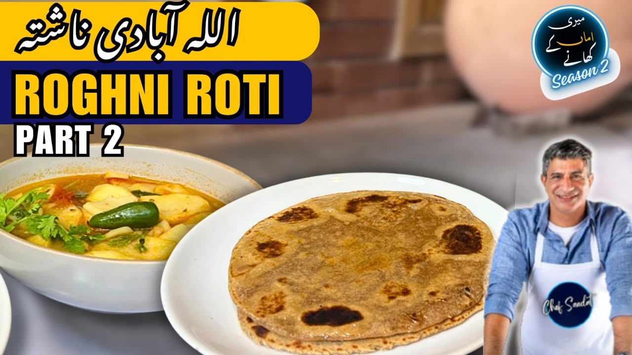 Alahabadi Nashata I Alahabadi Breakfast Part 2 I Aloo Tikkiya Roghani ...