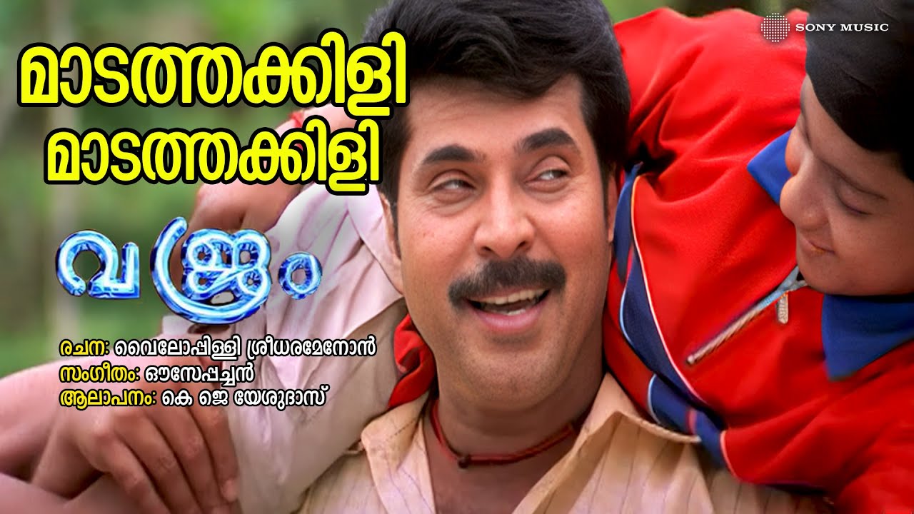 Maadatha Kili | Vajram | KJ Yesudas | Ouseppachan | Vyloppilli ...