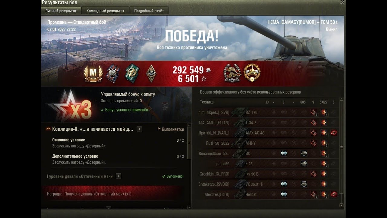 FCM 50t Damage 5000+ - YouTube