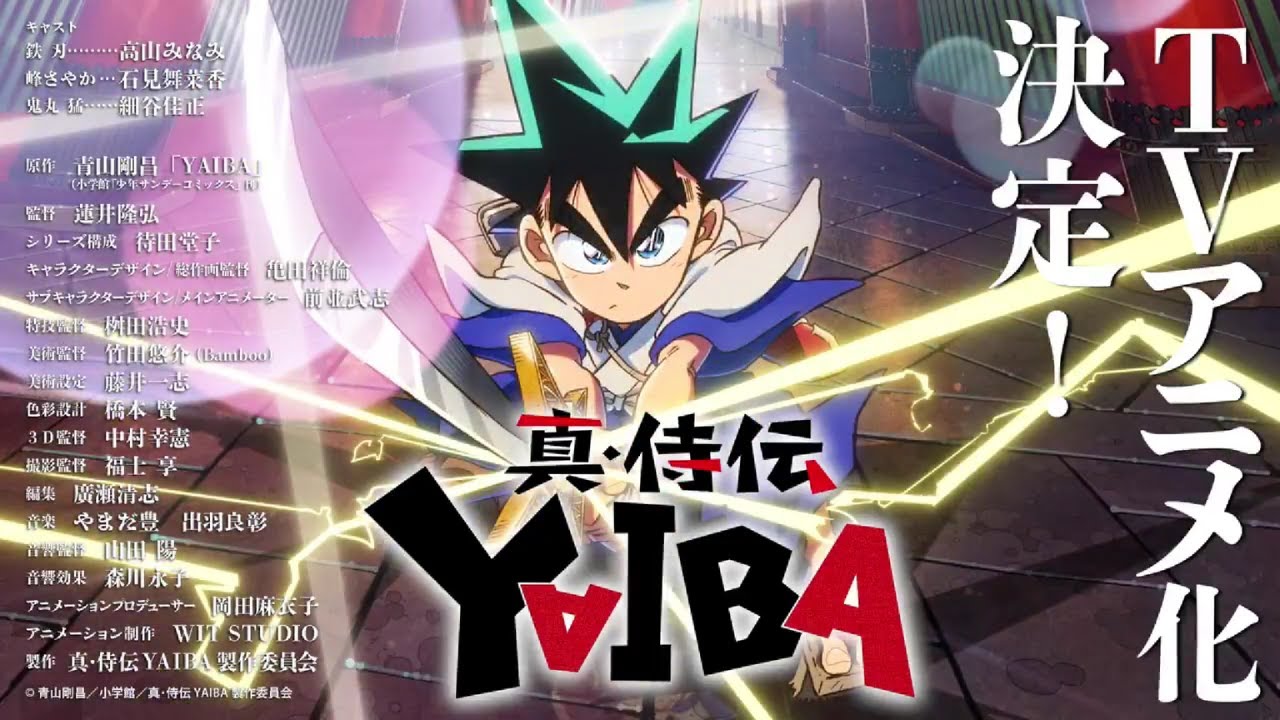 YAIBA Anime Remake | Teaser Trailer | WIT Studio | - YouTube