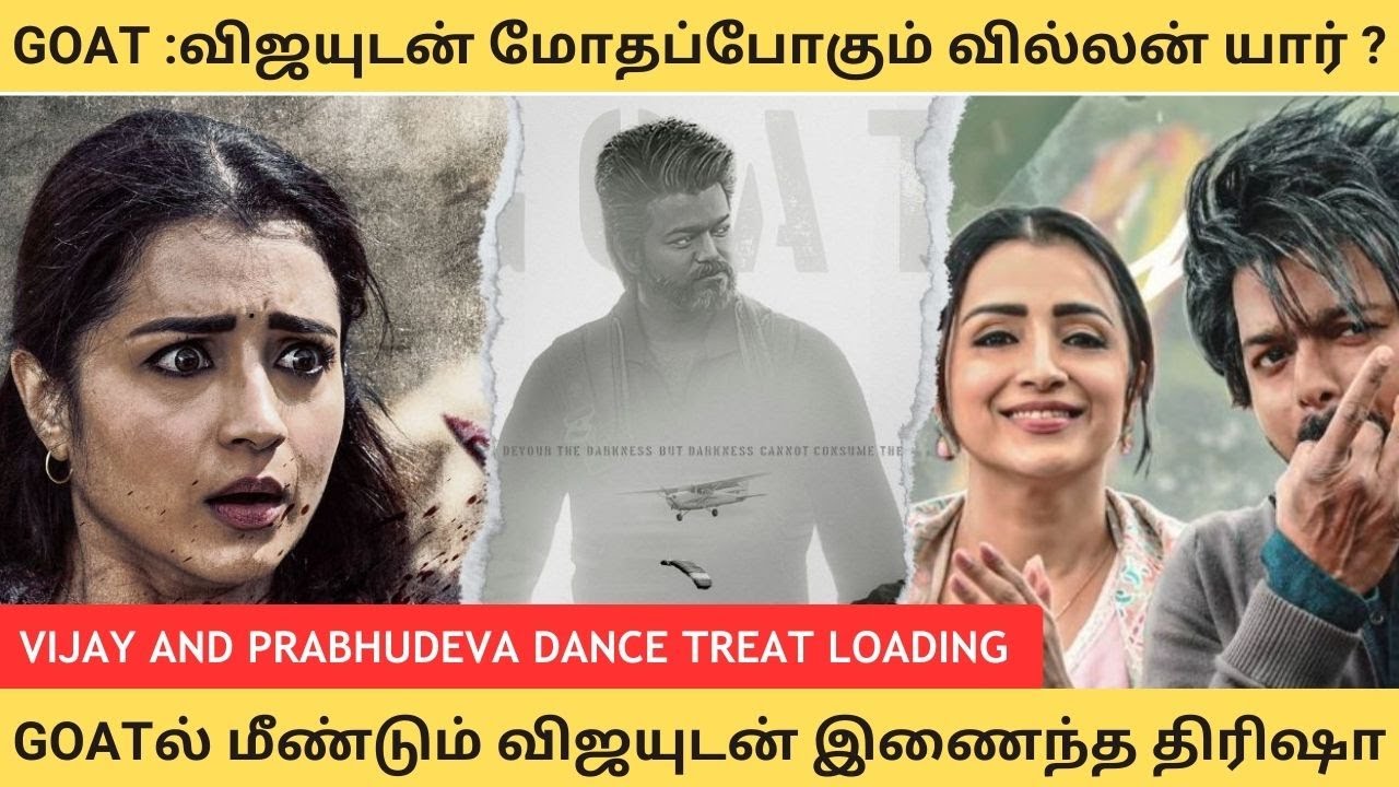 Thalapathy 68 GOAT Villian Big Update | Trisha Cameo in GOAT ...