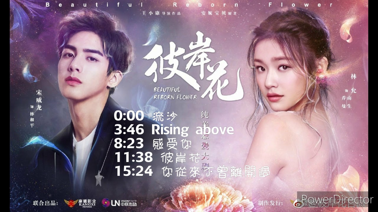 電視劇 ( 彼岸花 Beautiful Reborn Flower ) OST - YouTube